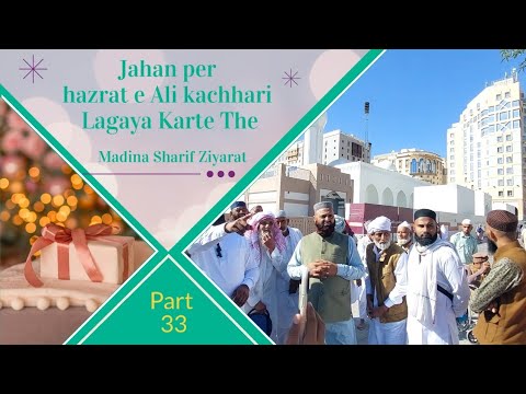 part 33 //Masjid E Ali / Hasan Aur Husain Jahan Khela Karte The /# ...