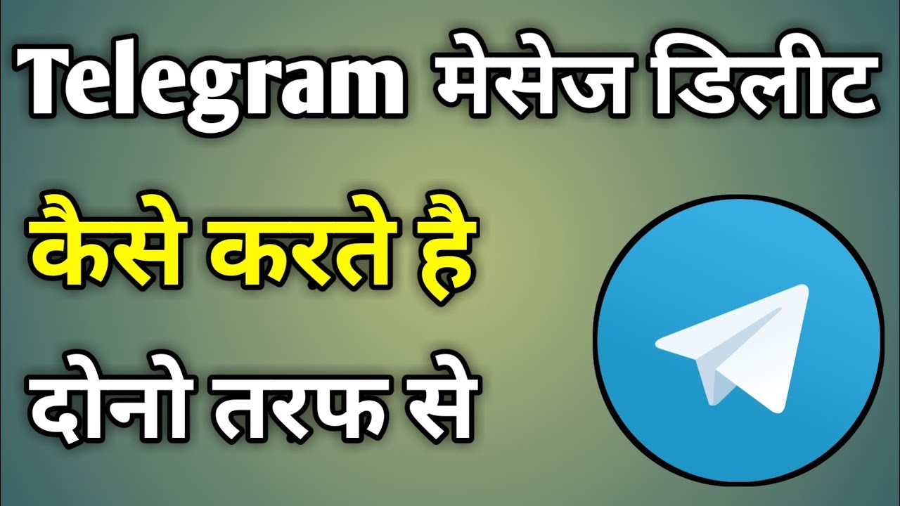 Telegram Se Message Kaise Delete Kare Dono Taraf Se | Telegram Delete Message For Both - YouTube