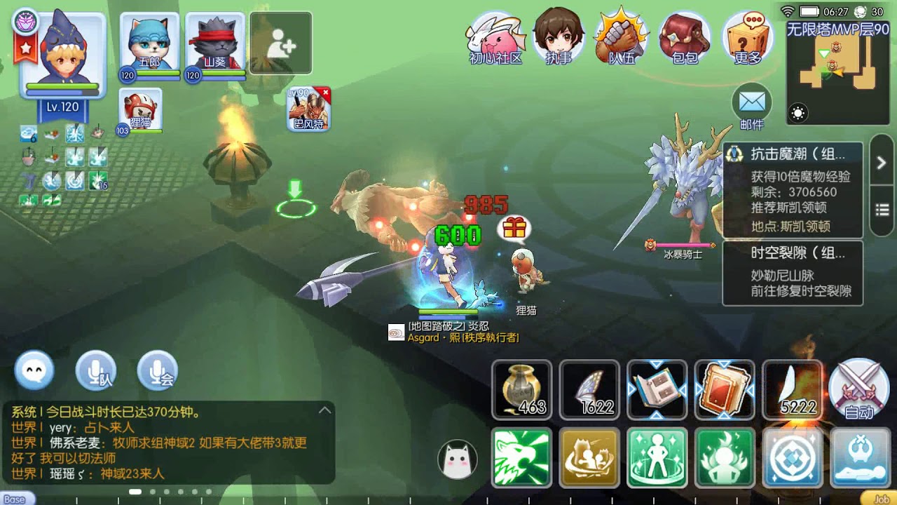 RAGNAROK MOBILE - Sura testing asura strike - YouTube