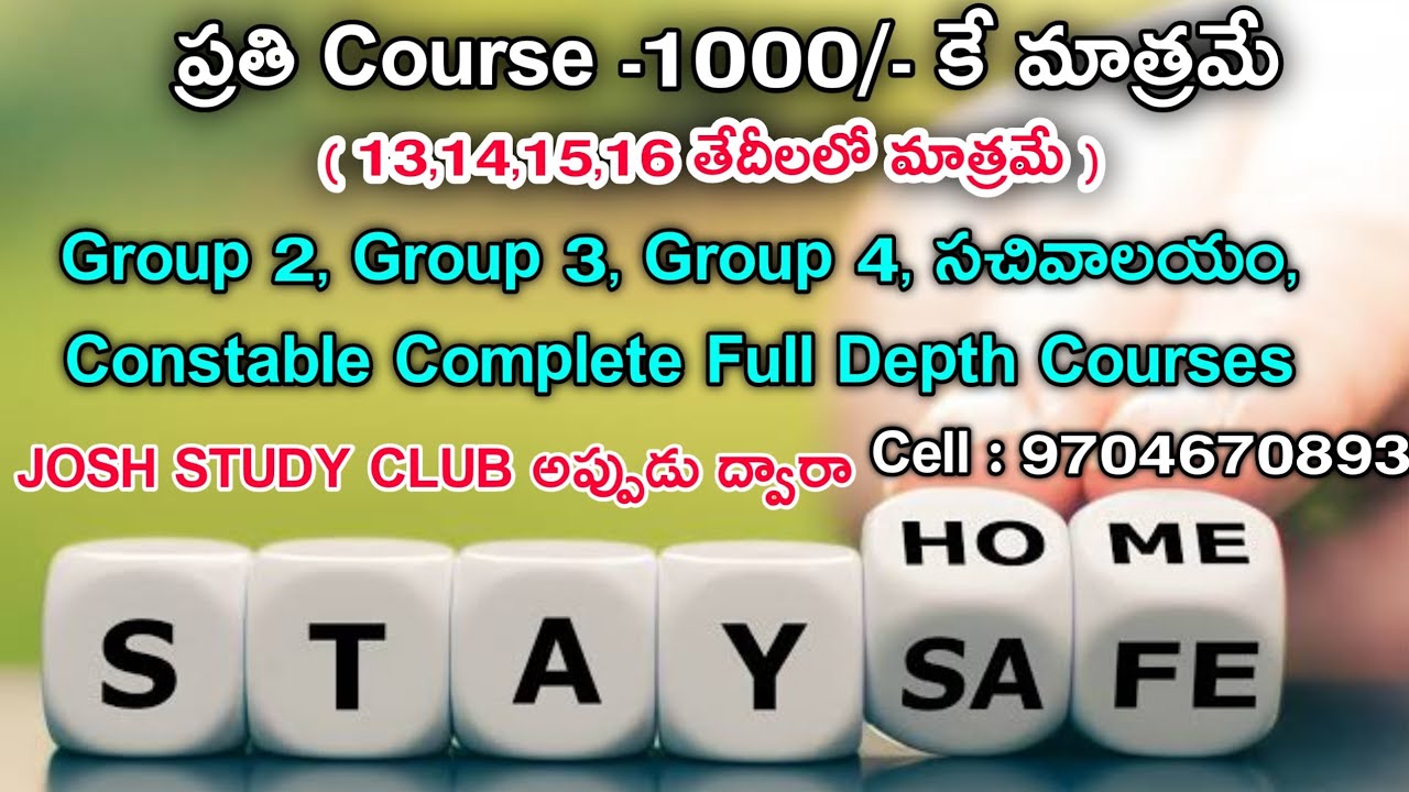 Every Course 1000/- Only | లాక్ డౌన్ లో ఇంట్లో ఉండి చదువుకునే వారికీ ...