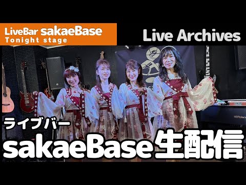 Shine4ever sakaeBase レギュラーライブ 2025/04/10 - YouTube