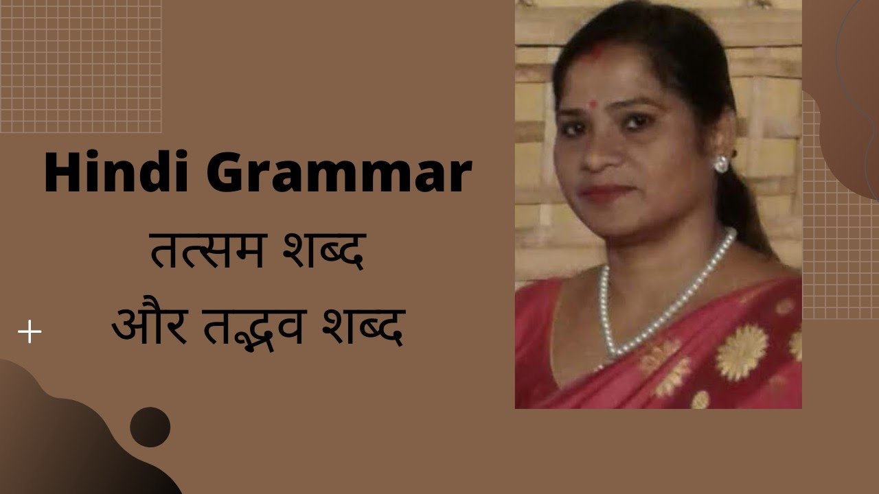 Tatsam Shabda and /Tadbhav shabda in hindi/तत्सम शब्द और तद्भव शब्द ...