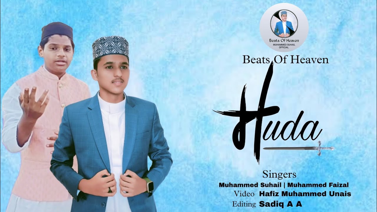 Huda New Song | Singer : Muhammed Suhail | Muhammed Faizal | Bangalore ...