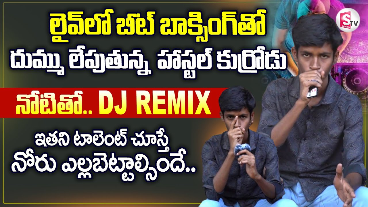 DJ Beatboxer Kiran Interview | Beatboxer Interview Telugu | Beatboxing ...