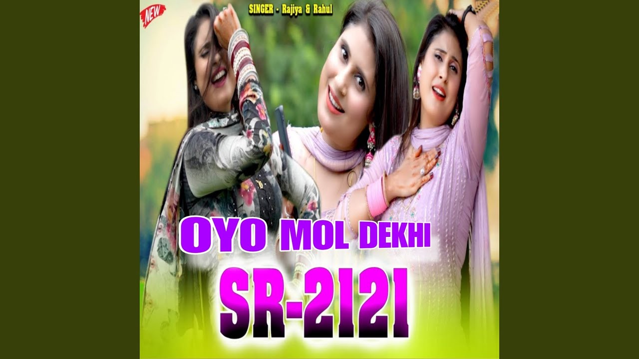 Oyo Mol Dekhi SR 2121 - YouTube