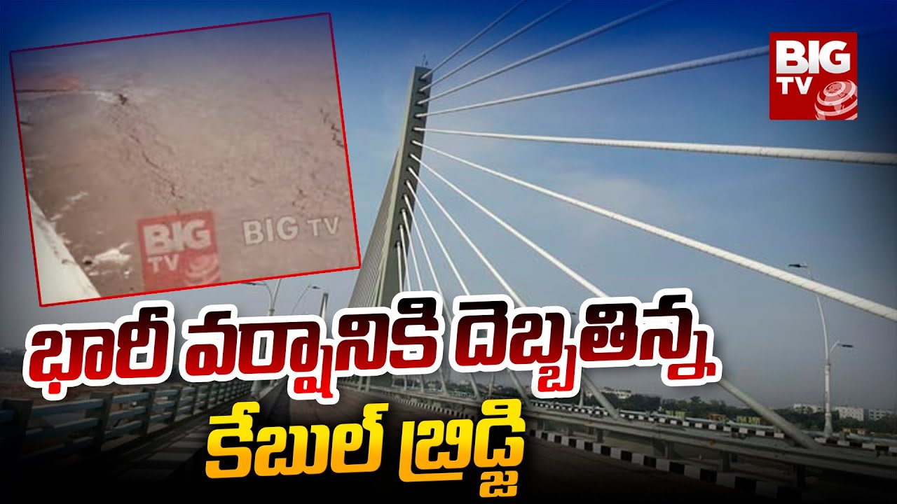 Congress Leader Fires on BRS Leaders over Cable Bridge Road Damaged ...