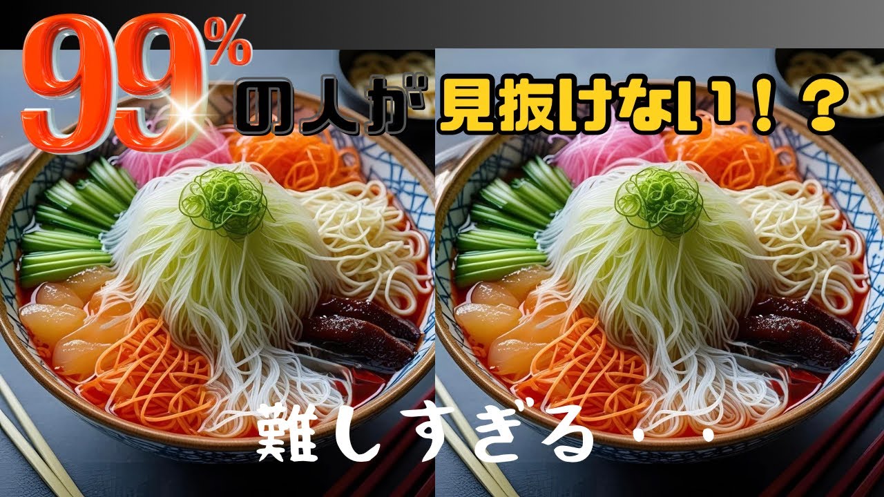 👀あと1つが見つからない!? クセになる間違い探し【全5問】オリジナルイラスト版＃5 - YouTube