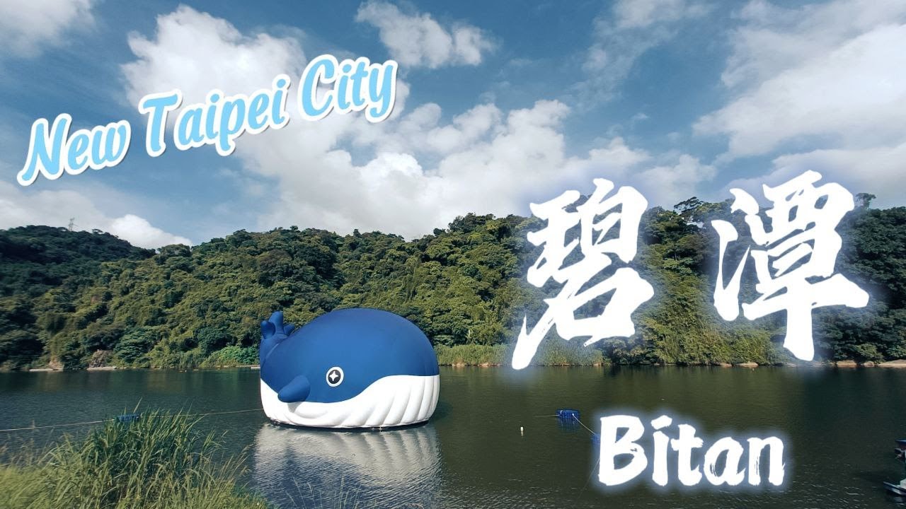 Exploring the Scenic Beauty of Bitan, Taiwan | Must-See Destination ...