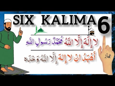 Six Kalimas of Islam 🌙 | 6 Kalma Sharif | Complete Kalima Tayyiba ...