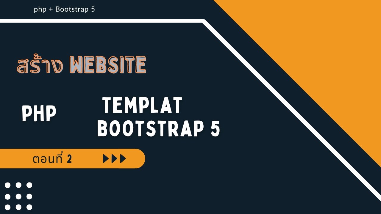 php+bootstrap#2 - YouTube