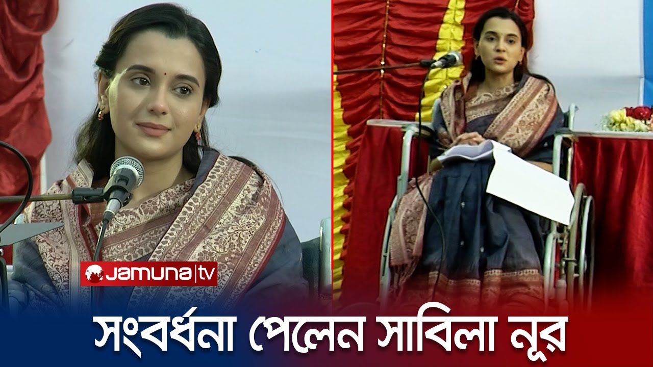 সাবিলা নূরের সঙ্গী এখন হুইল চেয়ার! কিন্তু কেন? | Sabila Nur ...