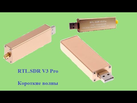 RTL.SDR V3 Pro 1.1 КВ - диапазон. #hdsdr Самодельная антенна. - YouTube