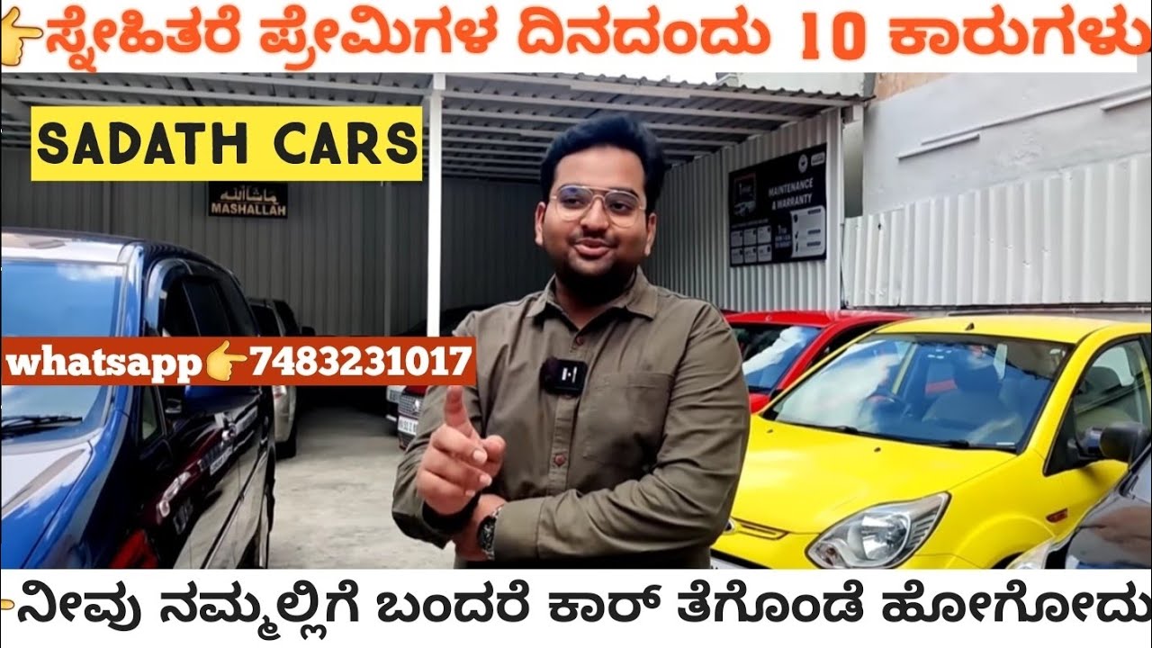 14 February 2023 used cars available from sadath cars@carskannada - YouTube