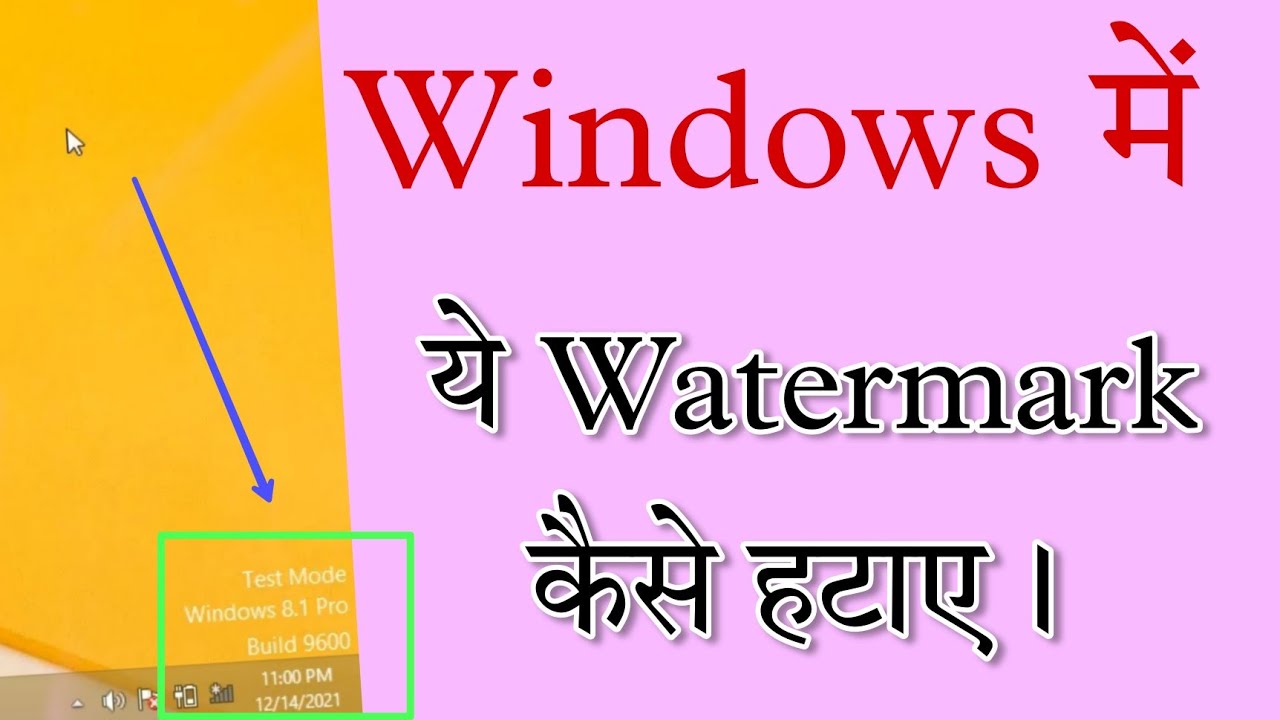 How to Remove Test Mode Any Windows || Test Mode ko off kaise kare ...