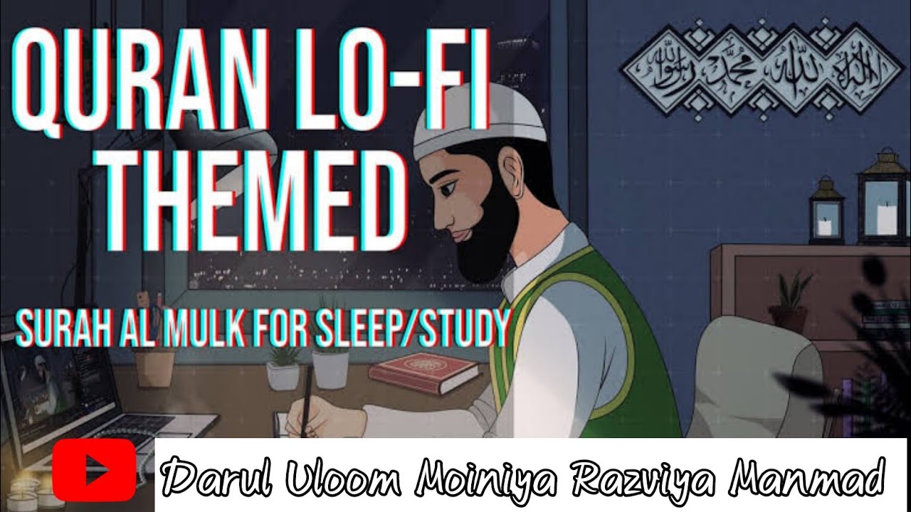 Surah Al Mulk سورۃ الملک For Mohammad Nadeem Raza / Study. @Nadeem7862 @nadeem78622 - YouTube