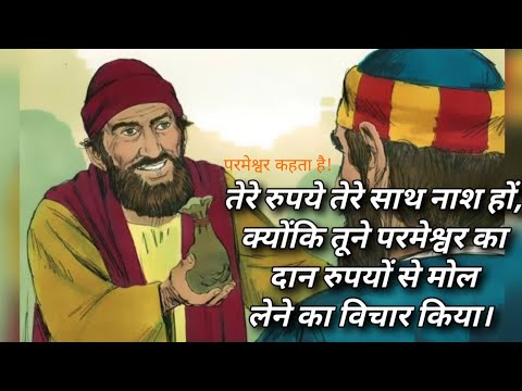 krischan dharm history in hindi krischan dharm history in hindi - YouTube