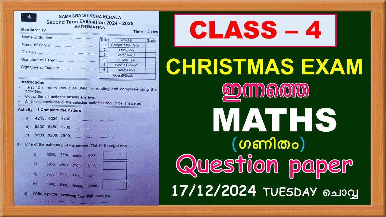 CLASS 4 MATHS CHRISTMAS EXAM TODAY'S QUESTION PAPER -STD4 MATHEMATICS ...