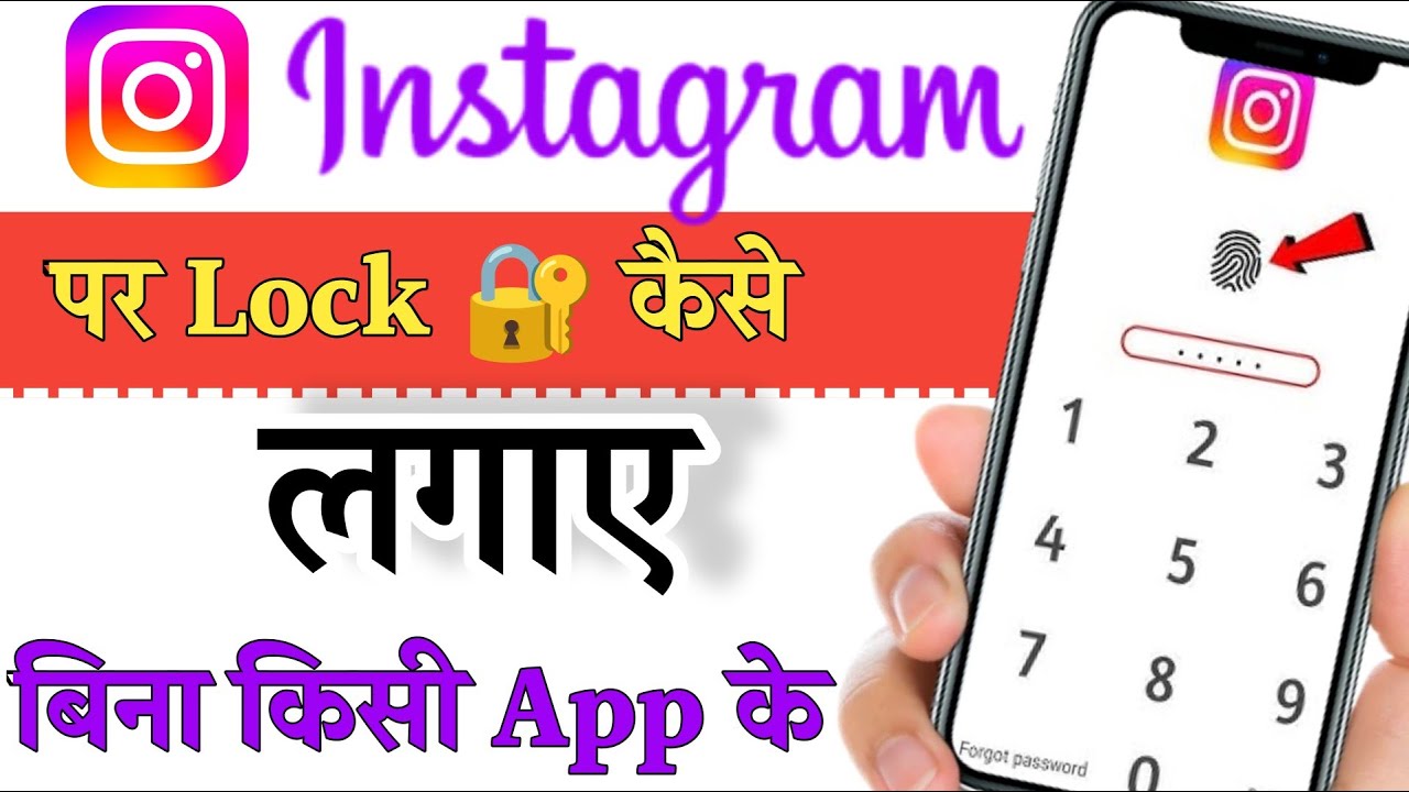 Instagram Par Lock Kaise Lagaye | Instagram Me Lock Kaise Lagaye ...