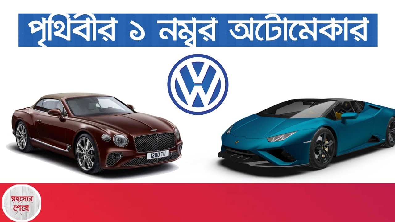 VolksWagen: World's Number 1 Automaker - YouTube