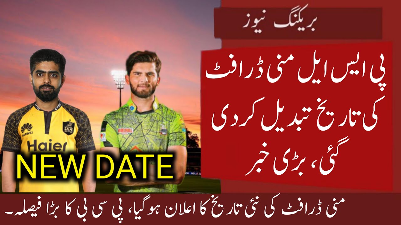 PSL 2024 Replacement Draft Time Table Changed Once Again - PSL 9 Mini ...