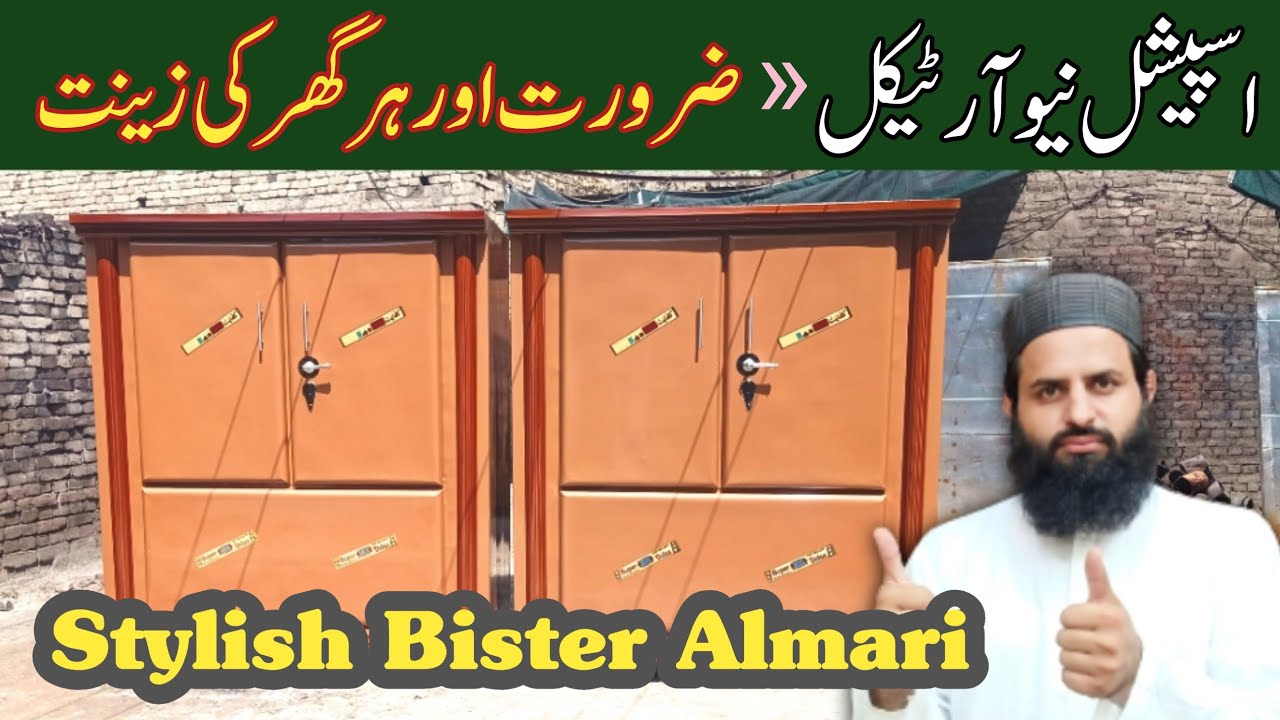 Bister Almari Design | Saif Almari 2024 | Petta Almari | 3 Door Almari ...