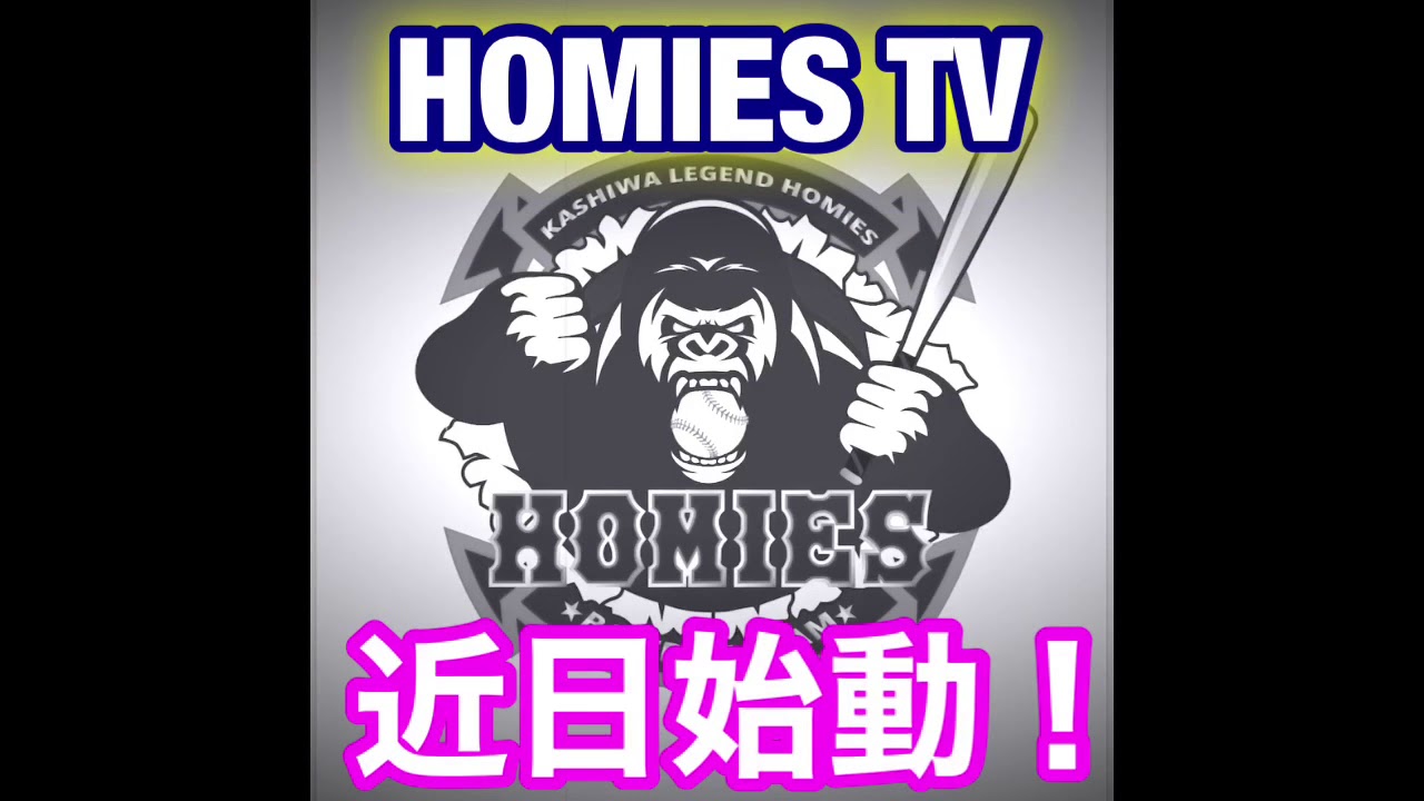HOMIES TV！！ - YouTube