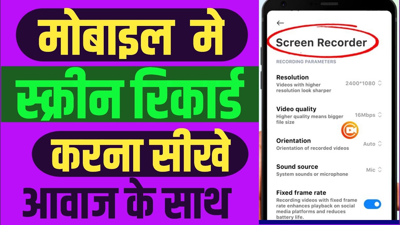 Mobile screen video kaise banaya || How to Record mobile screen video ...