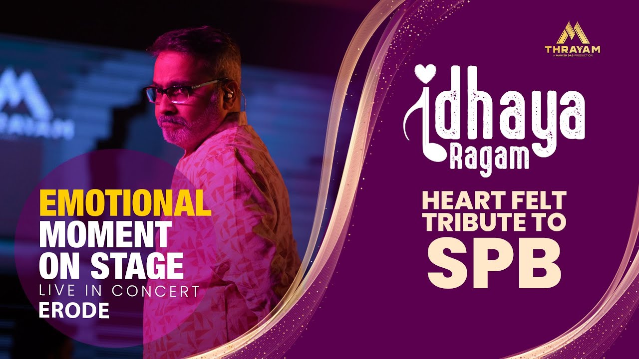 The Debut 'THRAYAM' Event with SPB Charan & SriNisha in Erode - YouTube
