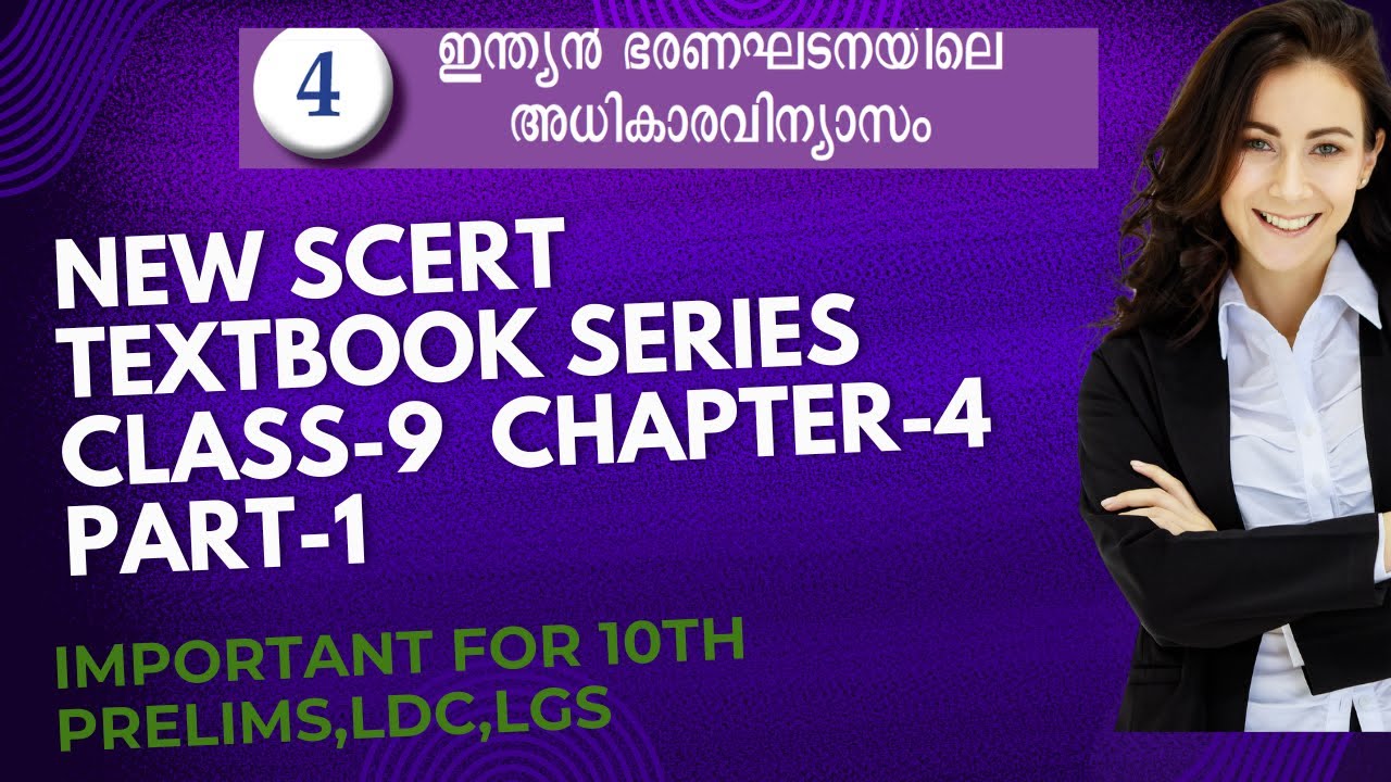 NEW SCERT TEXTBOOK SERIES CLASS-9 CHAPTER 4 PART-1 - YouTube