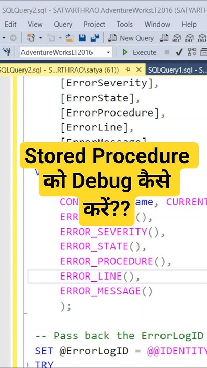 Stored Procedure में Error कैसे ढूंढें? ये ट्रिक जरूर देखें! - YouTube