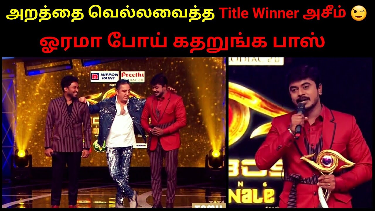 Bigg Boss 6 Tamil Grand Finale Full Episode Review | 22 - January ...
