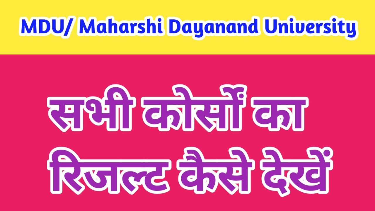 MDU/Maharshi Dayanand University ka result kaise dekhe (B.A/B.Sc/B.Com ...