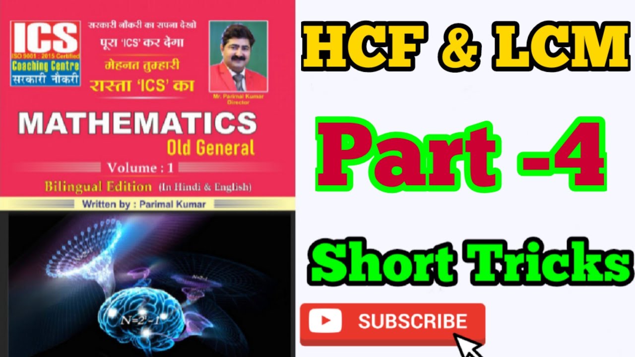 ICS New Book HCF & LCM Part-4 |ICS New Book HCF & LCM chapter Solution ...