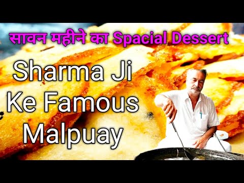 Sharma Sweets Walo ke Best Malpua| Famous Indian Dessert| Aman Food ...