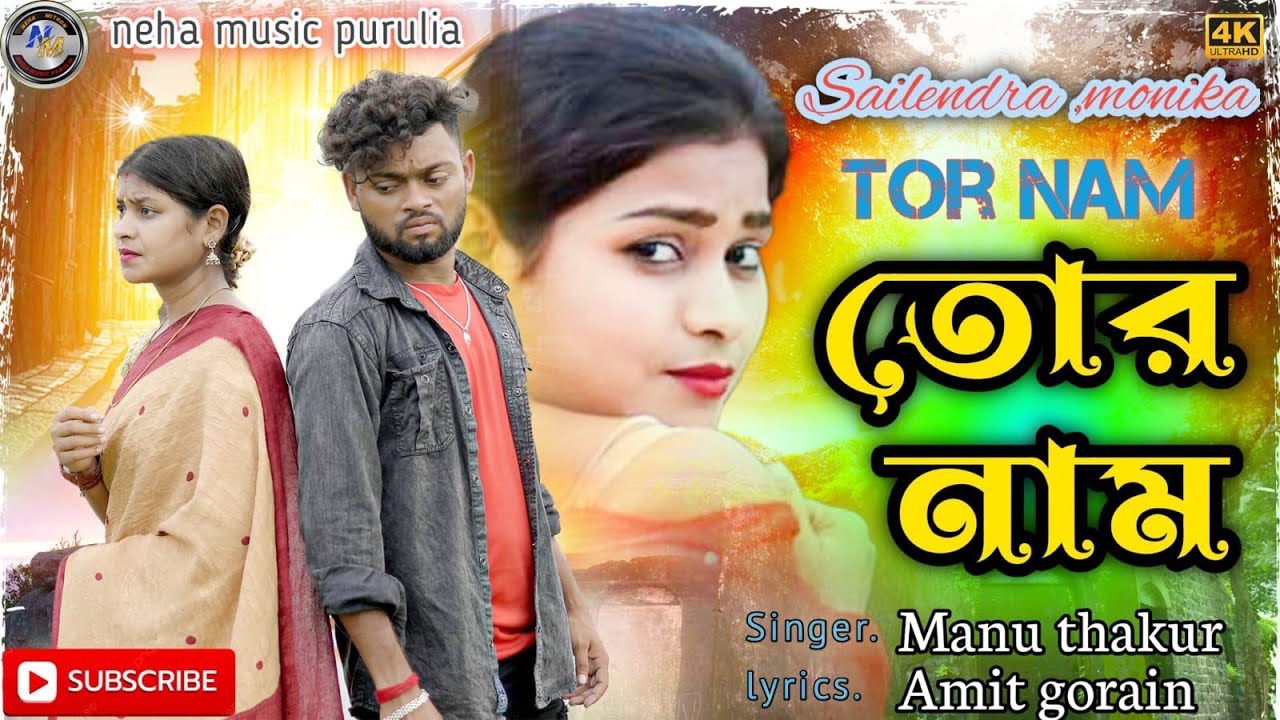 Tor Nam Purulia New Song || RsSailendra purulia status Video || Neha ...