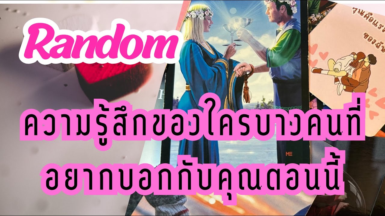 Random Love Story Ep.9 ความรู้สึกของใครบางคนที่อยากบอกกับคุณตอนนี้🥹💓 ...