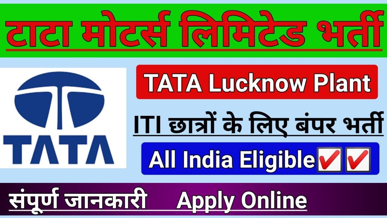 Tata Motors Limited || ITI छात्रों के लिए बंपर भर्ती || ITI NCVT ...