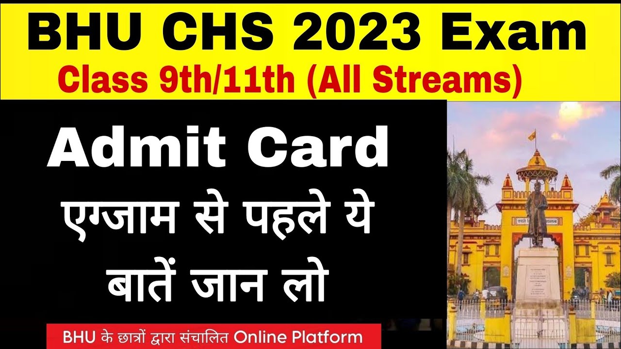BHU CHS ADMIT CARD 2023 | CHS CLASS 9 ADMIT CARD 2023 | CHS ADMIT CARD ...