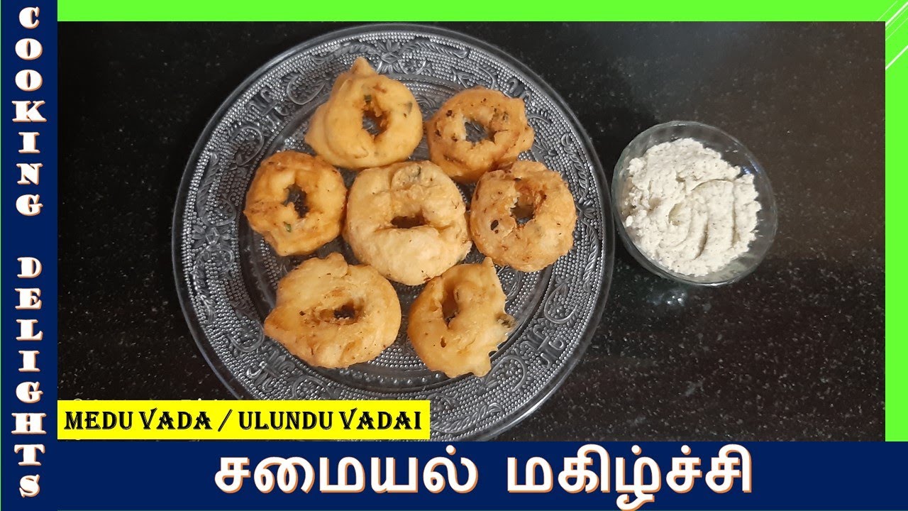 Medu Vada Recipe in Tamil | Crispy Medu Vada | ulundu vadai | South ...
