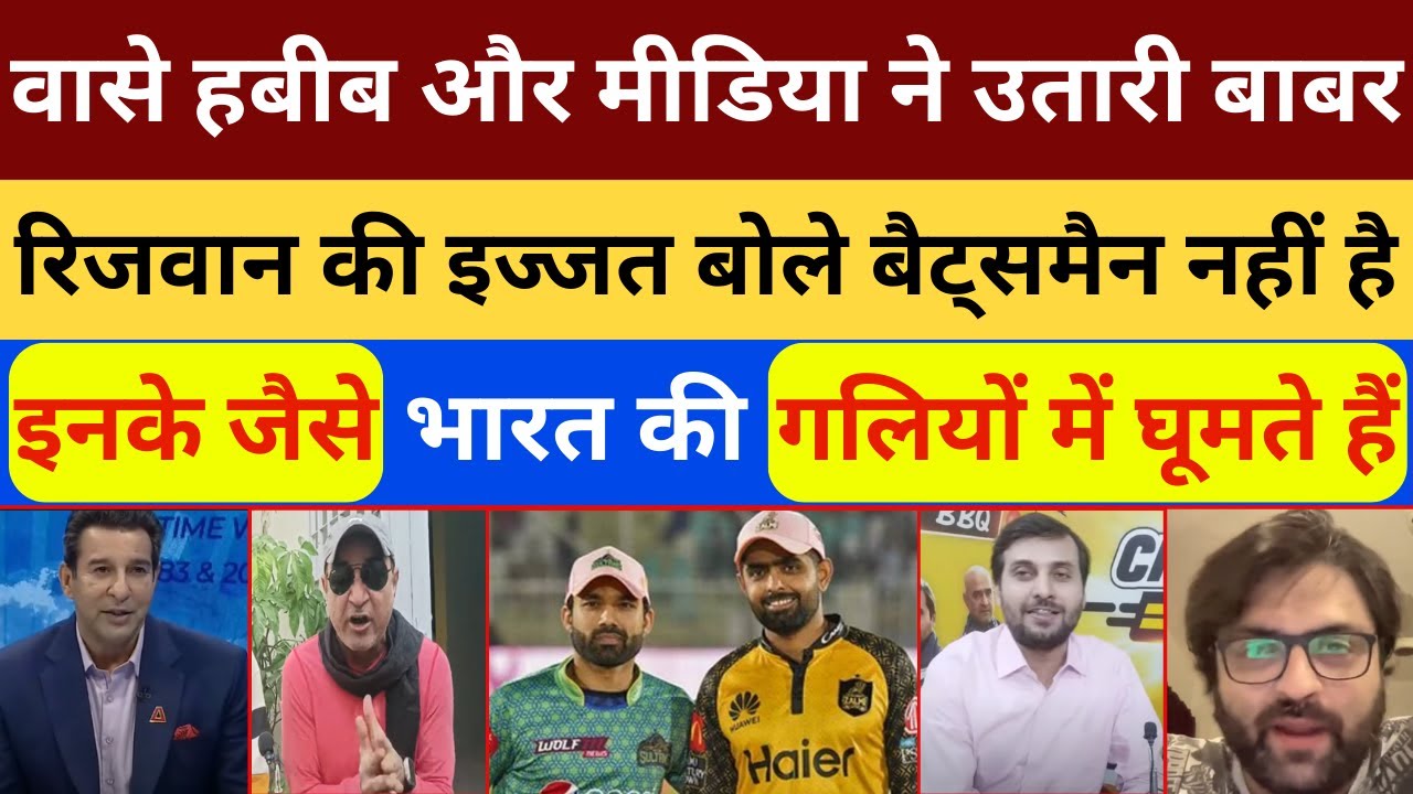 Wasay Habib And Pak Media Angry On Babar Rizwan Batting Pak Media On