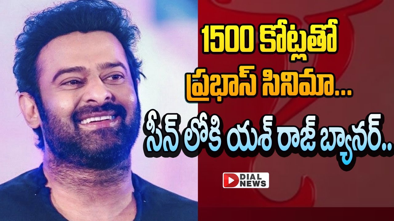 1500 కోట్లతో ప్రభాస్ సినిమా..సీన్ లోకి యశ్ రాజ్ బ్యానర్ | Prabhas Movie ...