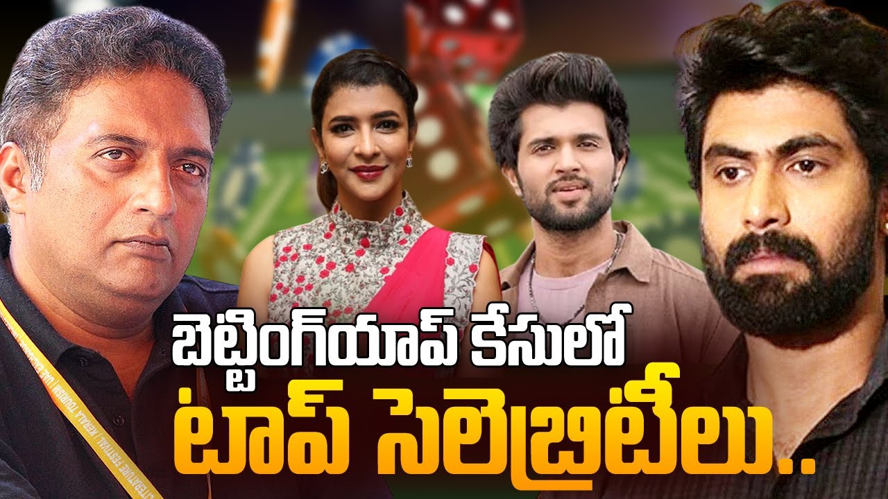 25 Telugu Actors Booked For Promoting Online Betting Apps | Rana ...