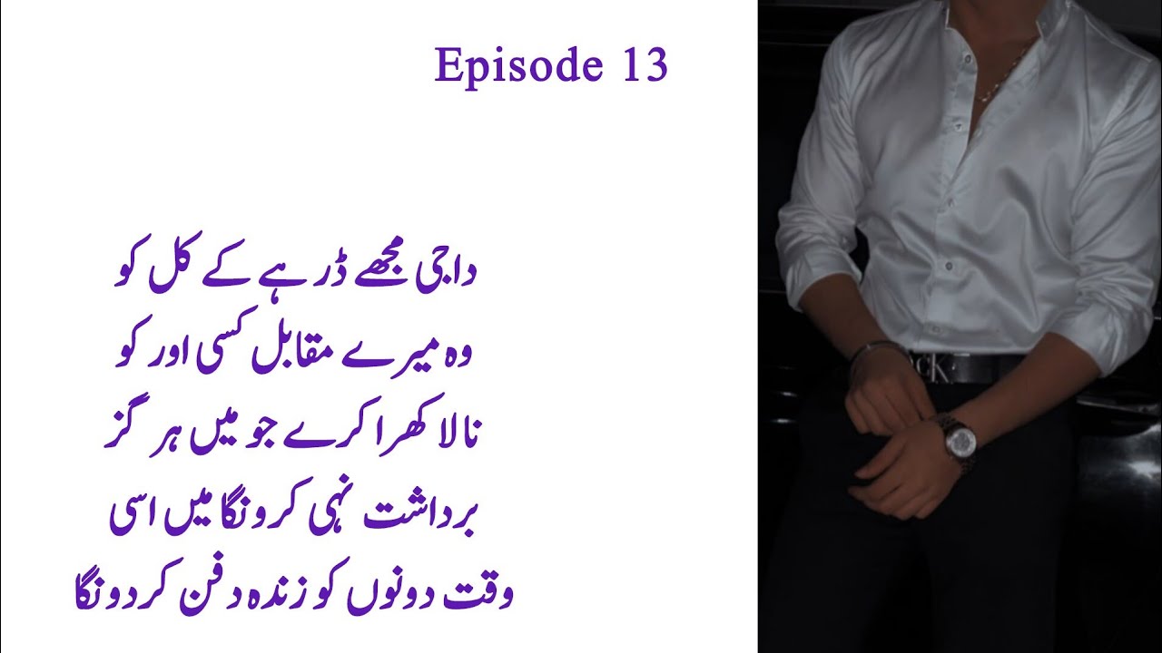 jasim ne ki shadi ki bat lapta hoa Dil Mera epi 13 ...