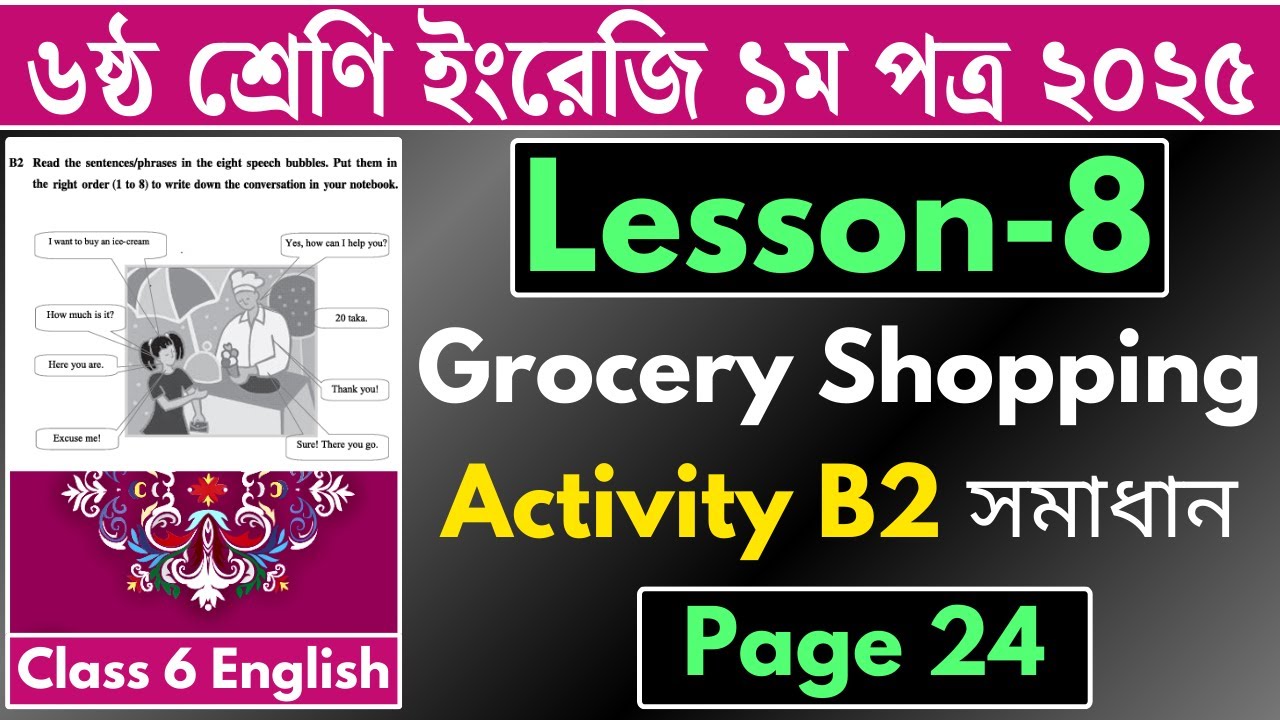 Class 6 English 1st Paper 2025 | Lesson 8: Grocery Shopping | Page 24 - Activity B2 Solution ...