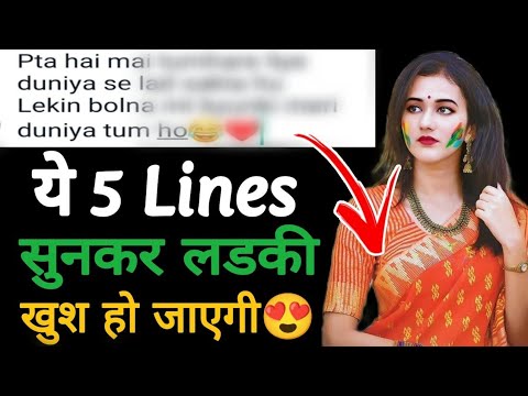 5 flirty pickup lines to impress a Girl | Flirty lines In Hindi ...