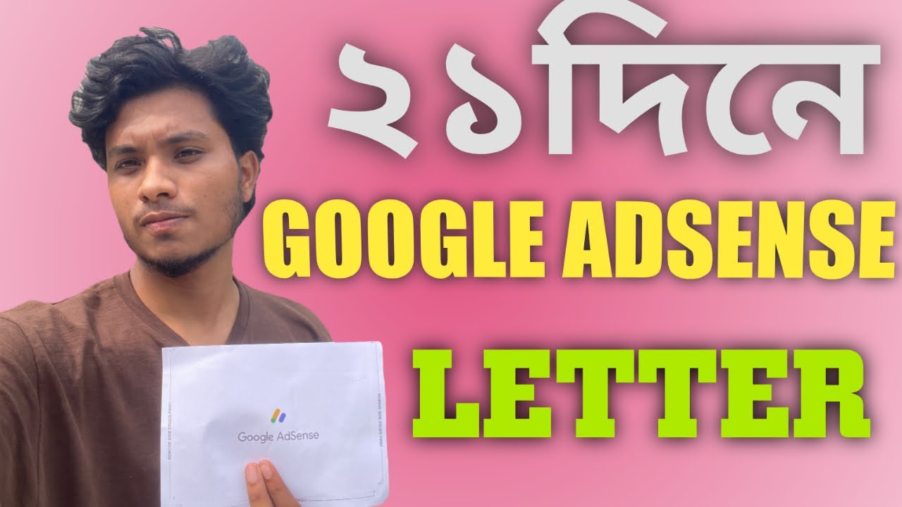 আমেরিকা থেকে আমাকে একটা চিঠি দিছে । Google Adsense Letter Received || # ...