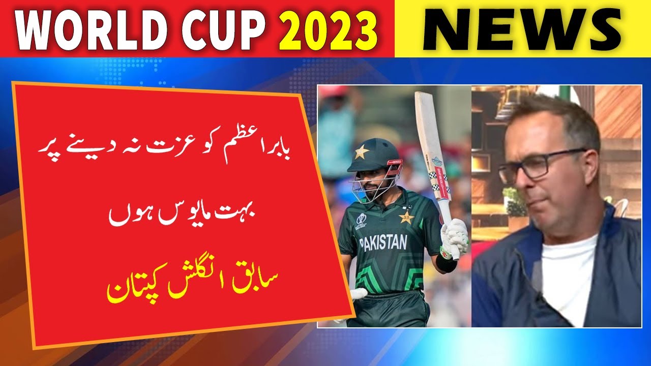 Very disappointed for not honoring Babar Azam, former England captain ...