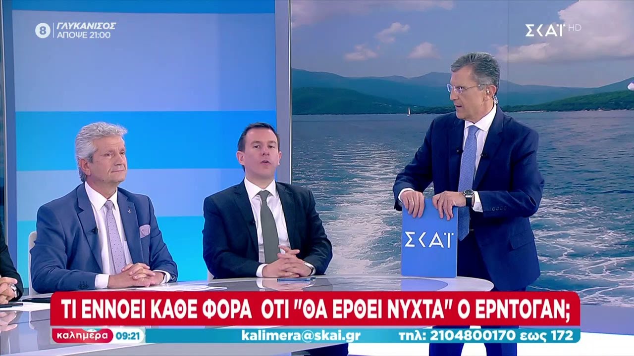 Τι εννοεί κάθε φορά οτι "θα έρθει νύχτα" ο Ερντογάν; | Καλημέρα | 15/10 ...