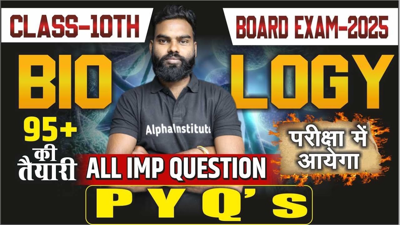 10th Science Previous year Question | Biology All Important Question ...