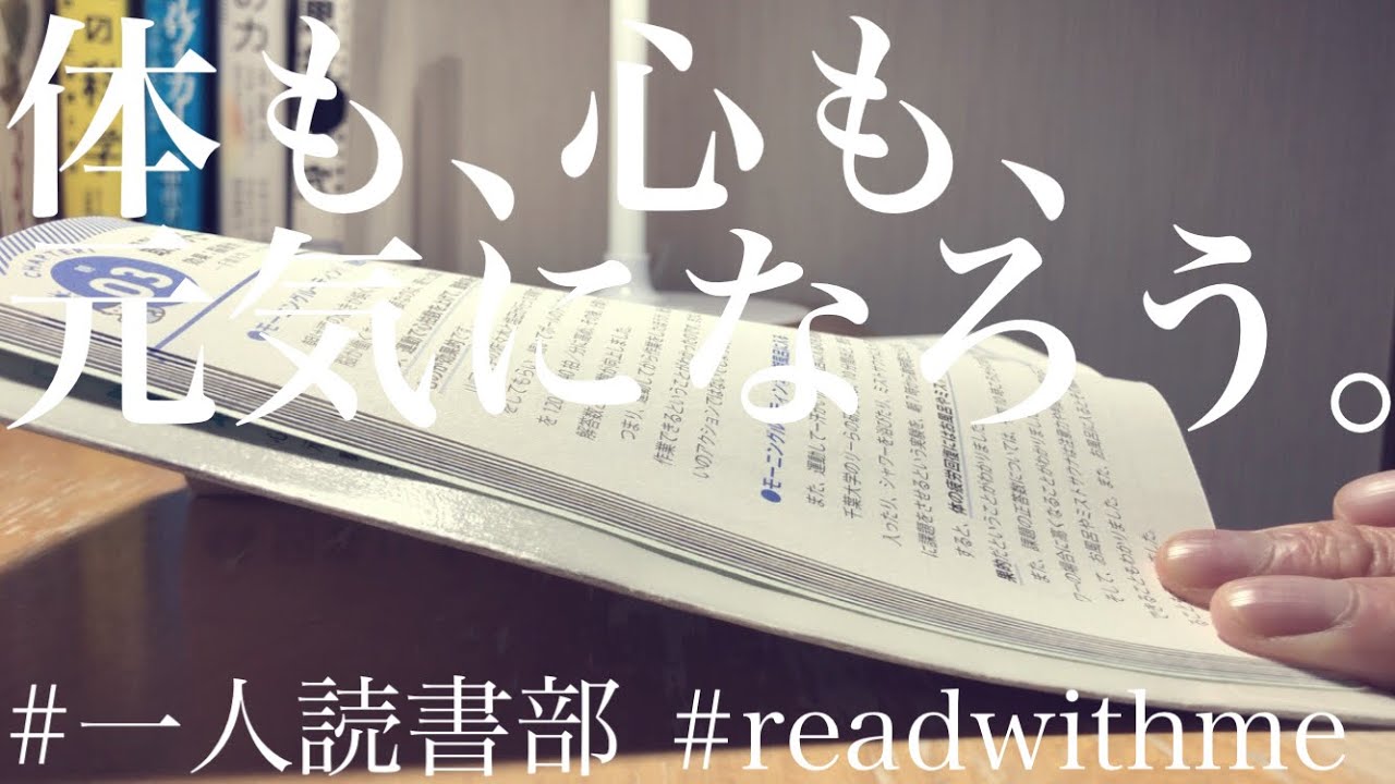 今日も本を読む。｜ read with me #648｜ real noise - YouTube
